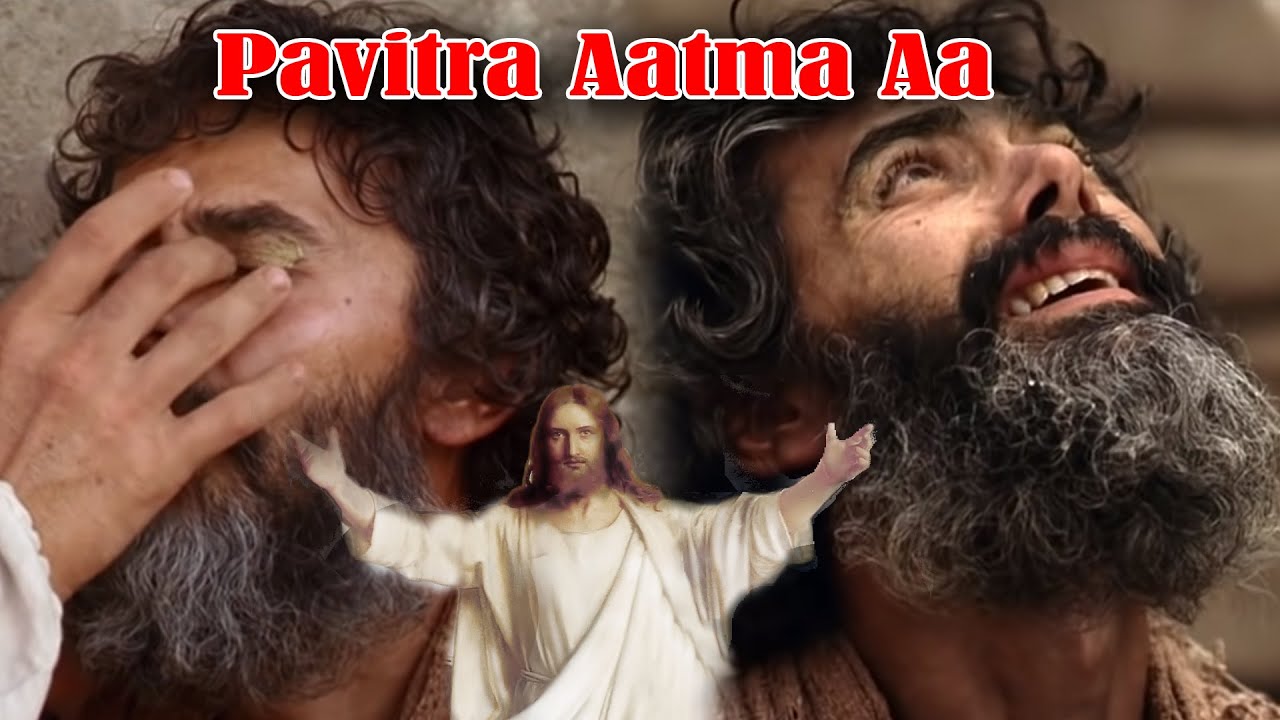 Pavitra Aatma Aa || Hindi Gospel song || GOD'S WORD - YouTube Music