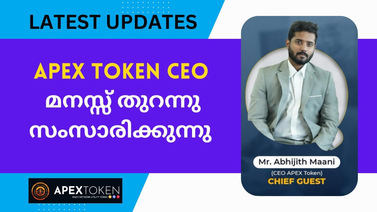 Apex Token CEO Announces Latest Updates | CEO മനസ്സ് തുറക്കുന്നു - YouTube