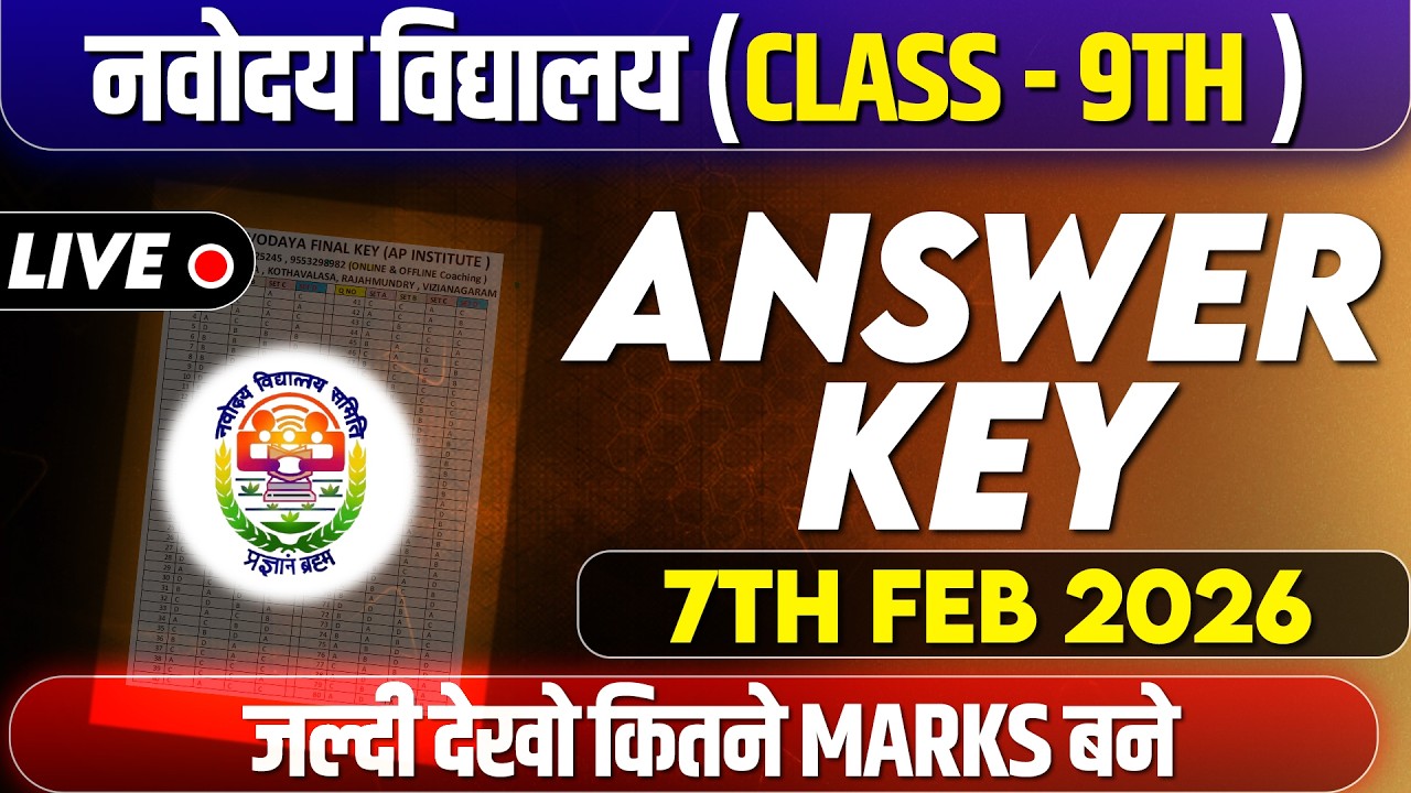 🔴LIVE | jawahar navodaya vidayalaya Class 9th | answer key aper ...