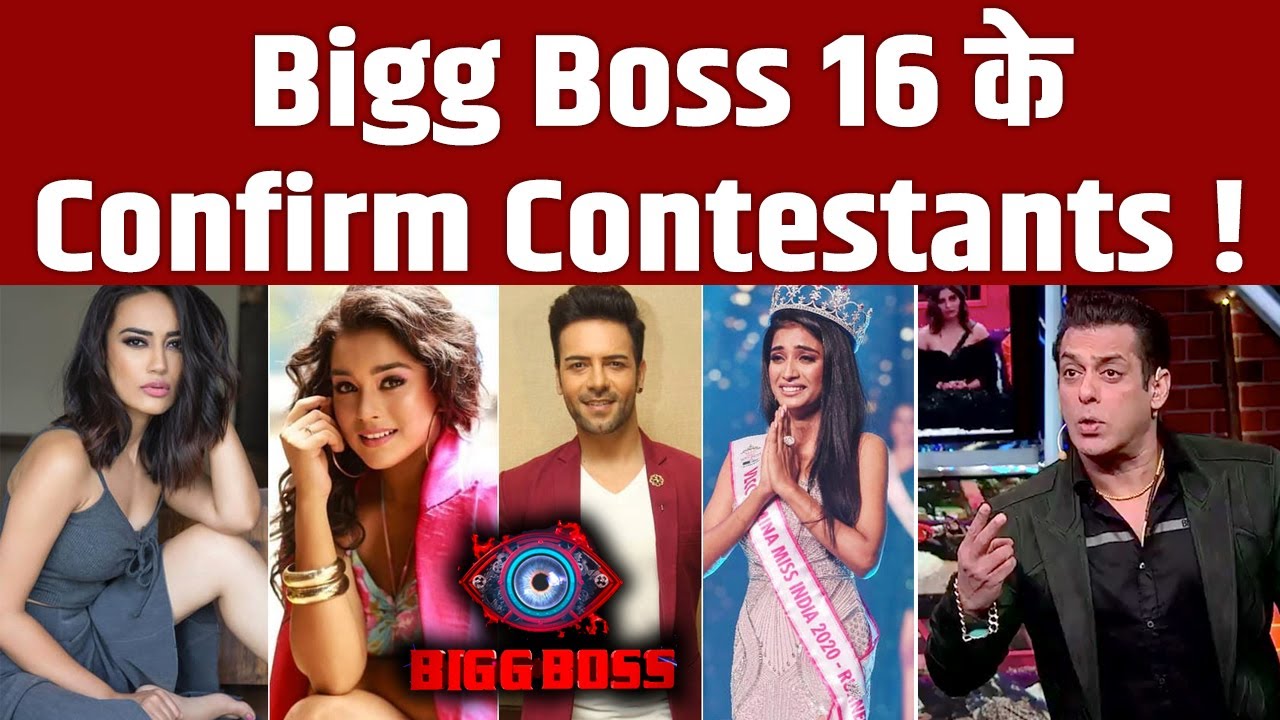 Bigg Boss 16 Confrim List || Salman के शो में ये Stars मारेंगे Entry हो गया Confrim ! - YouTube