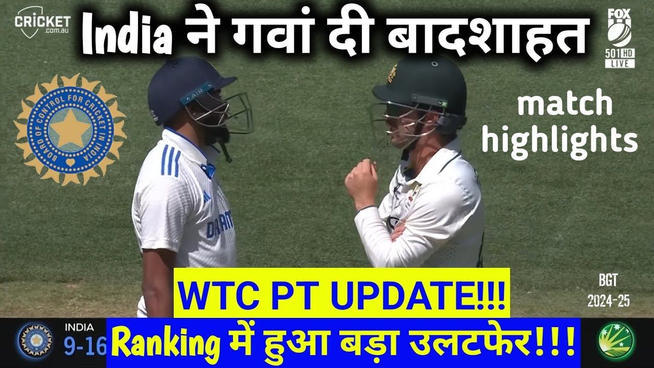AUS VS INDIA BGT 2nd test highlights: India lost the position in ICC ...