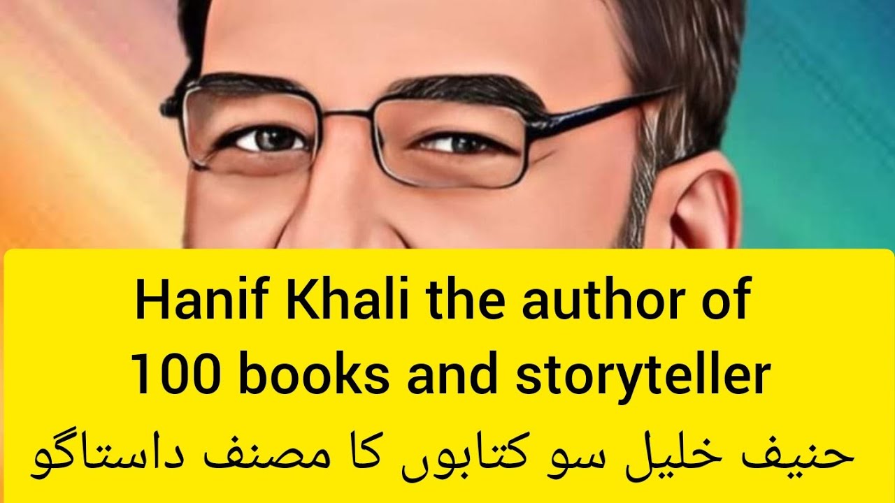 Hanif Khali the author of 100 books and storyteller حنیف خلیل سو کتابوں ...
