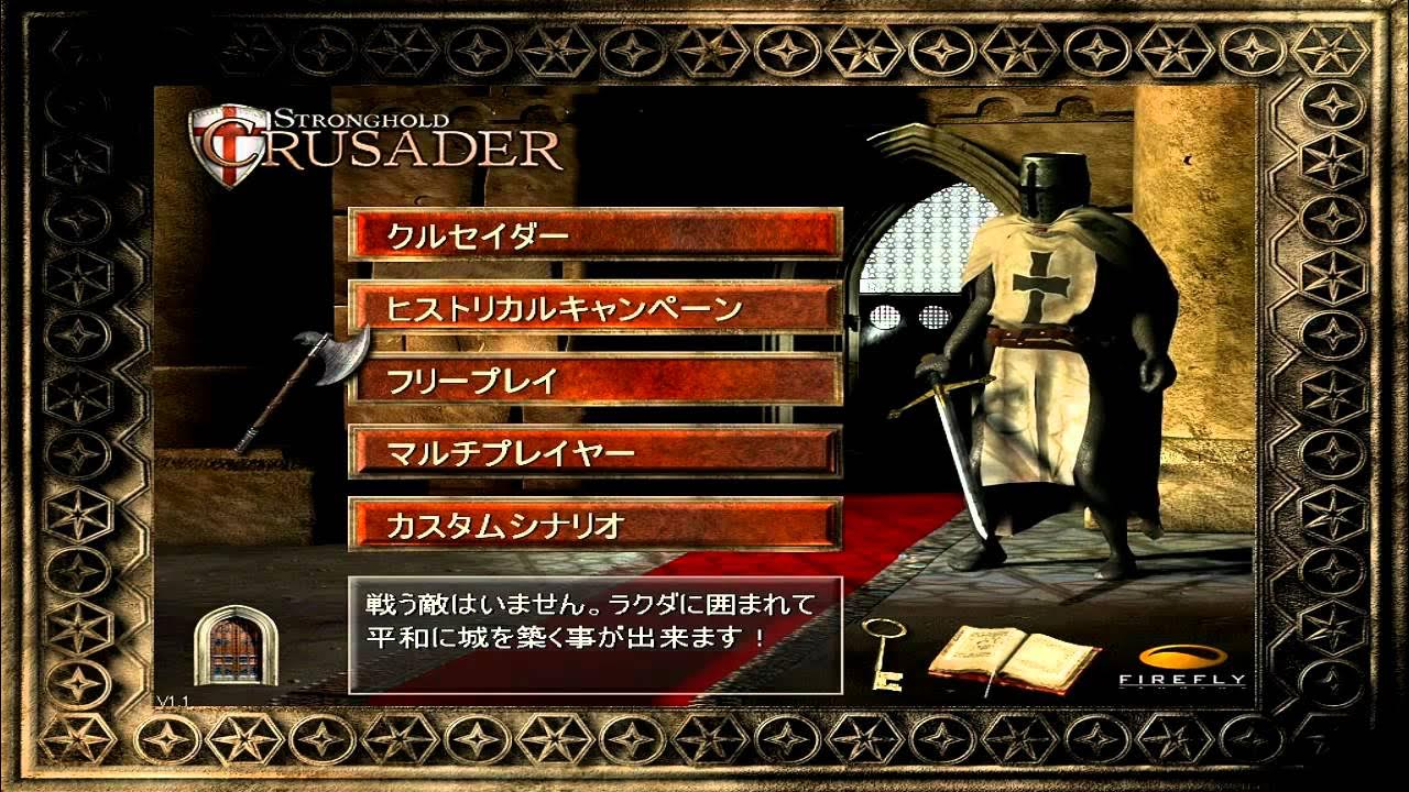 Stronghold: Crusader - Main Menu Theme - YouTube