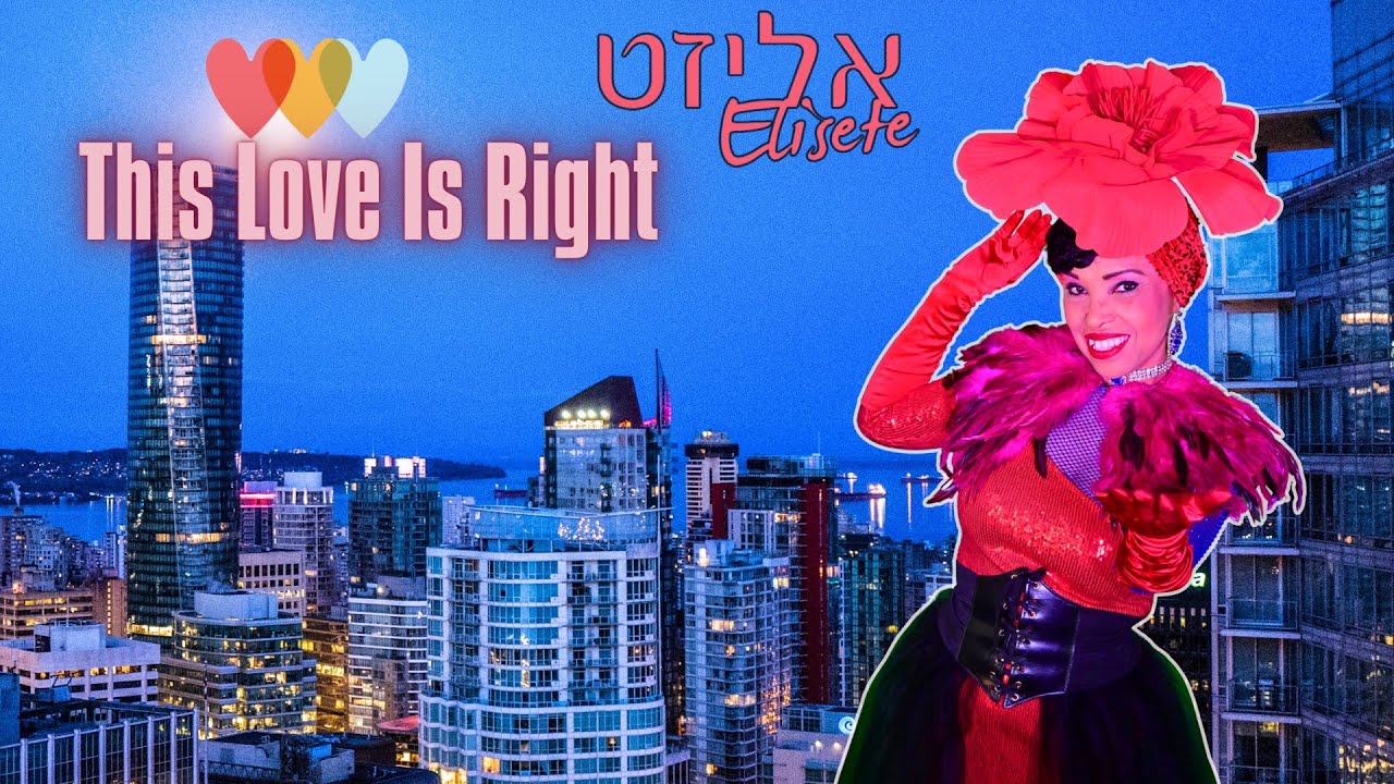 Elisete - This Love is right (Original clip) - אליזט - YouTube