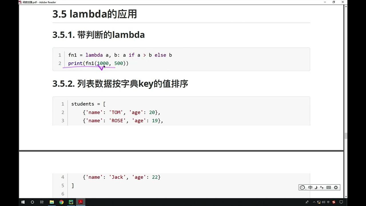 Python递归函数和匿名函数：15.14 lambda应用之带判断的lambda - YouTube