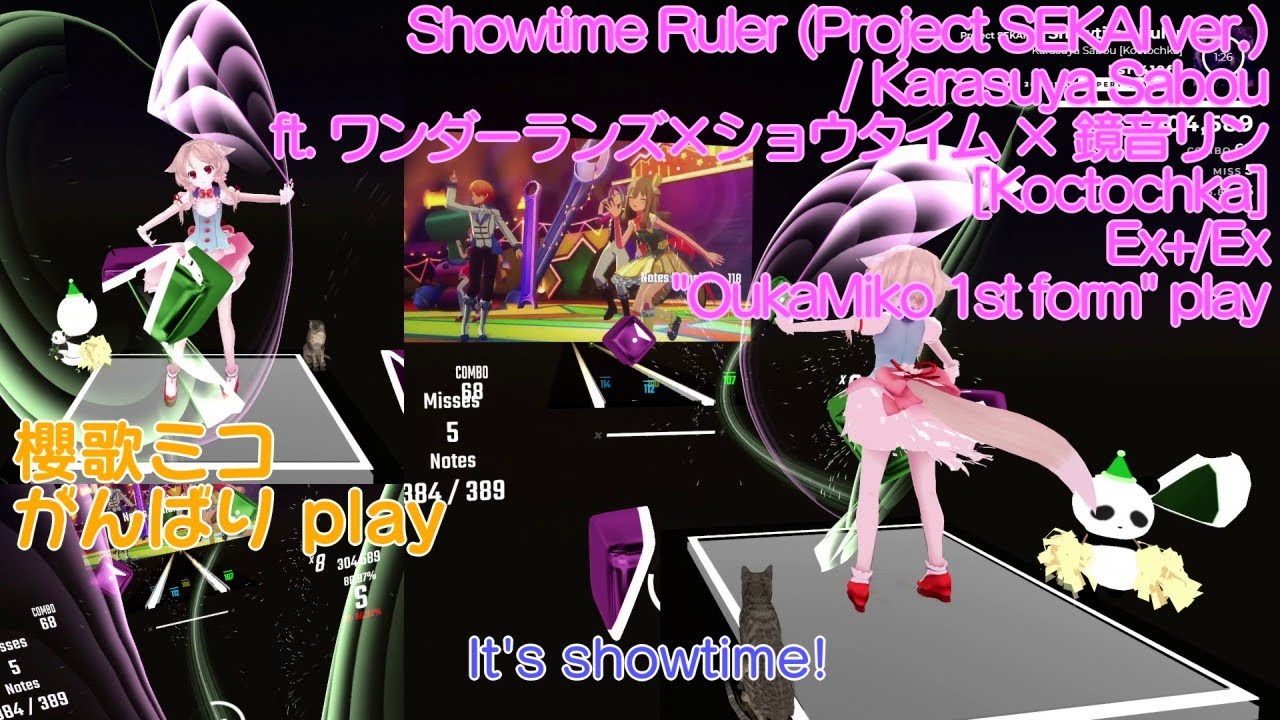 [BeatSaber] Showtime Ruler / Karasuya Sabou ft. ワンダーランズ×ショウタイム × 鏡音リン ...