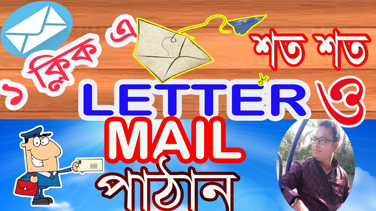 Mail Merge step by step Bangla Tutorial | How to send mail & create ...