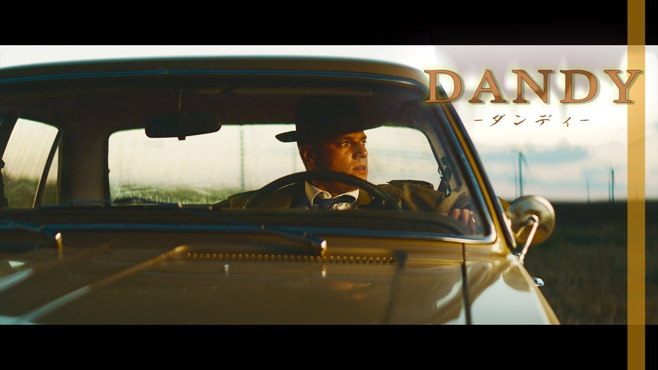 【ダンディなMV】DANDY -ダンディ- 【ダンディな詩】 - YouTube