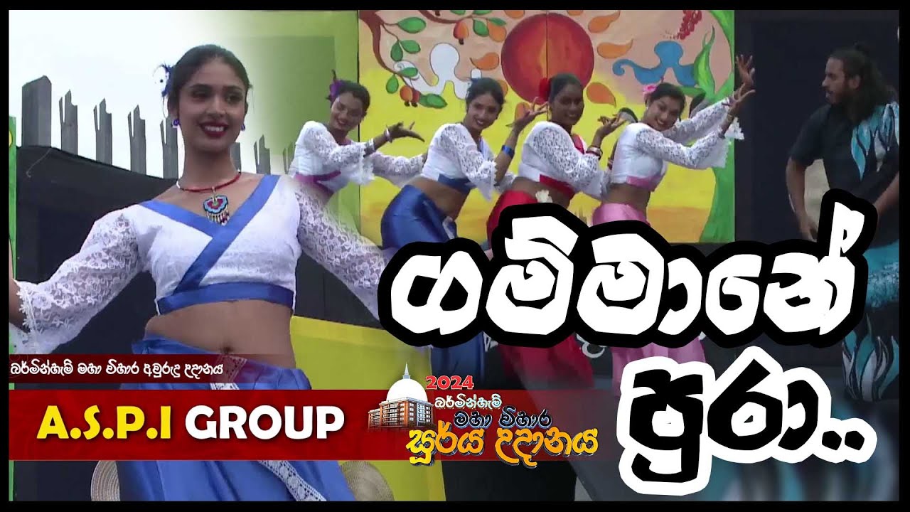 AWURUDU FOLK DANCE - ASPI GROUP PRESENTS - Birmingham maha Vihara UK ...