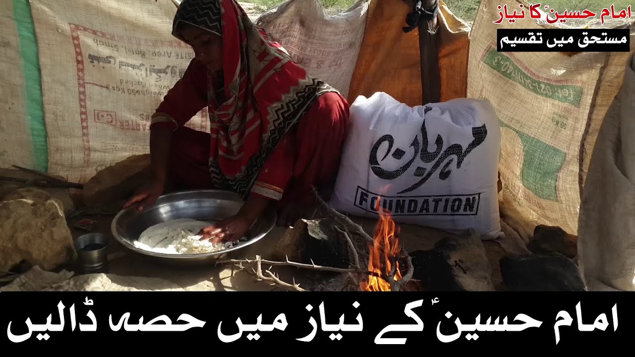 imam hussain as niyaz Mustehaq Me Taqseem | Mehrban Foundation ...