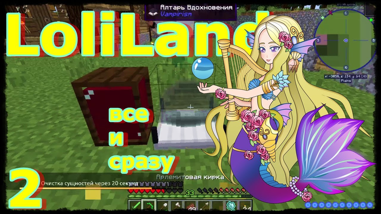 Loliland Launcher