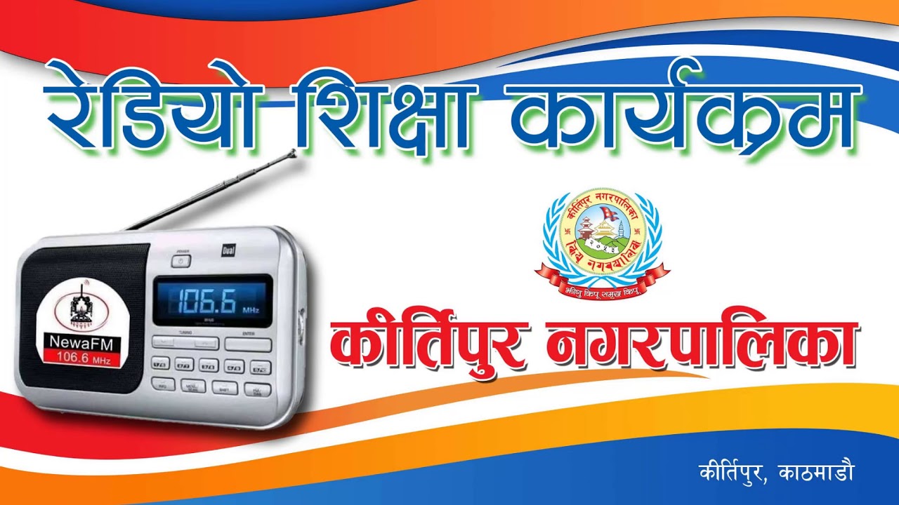 NEPALI X स्थानीयकरण भन्दा विश्वव्यापीकरण बेस वादविवाद BY KEDAR BHANDARI ...