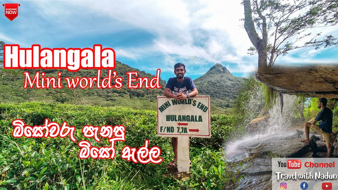 Hulangala & Biso ella Falls | පුංචි ලෝකාන්තය | Selagama - YouTube