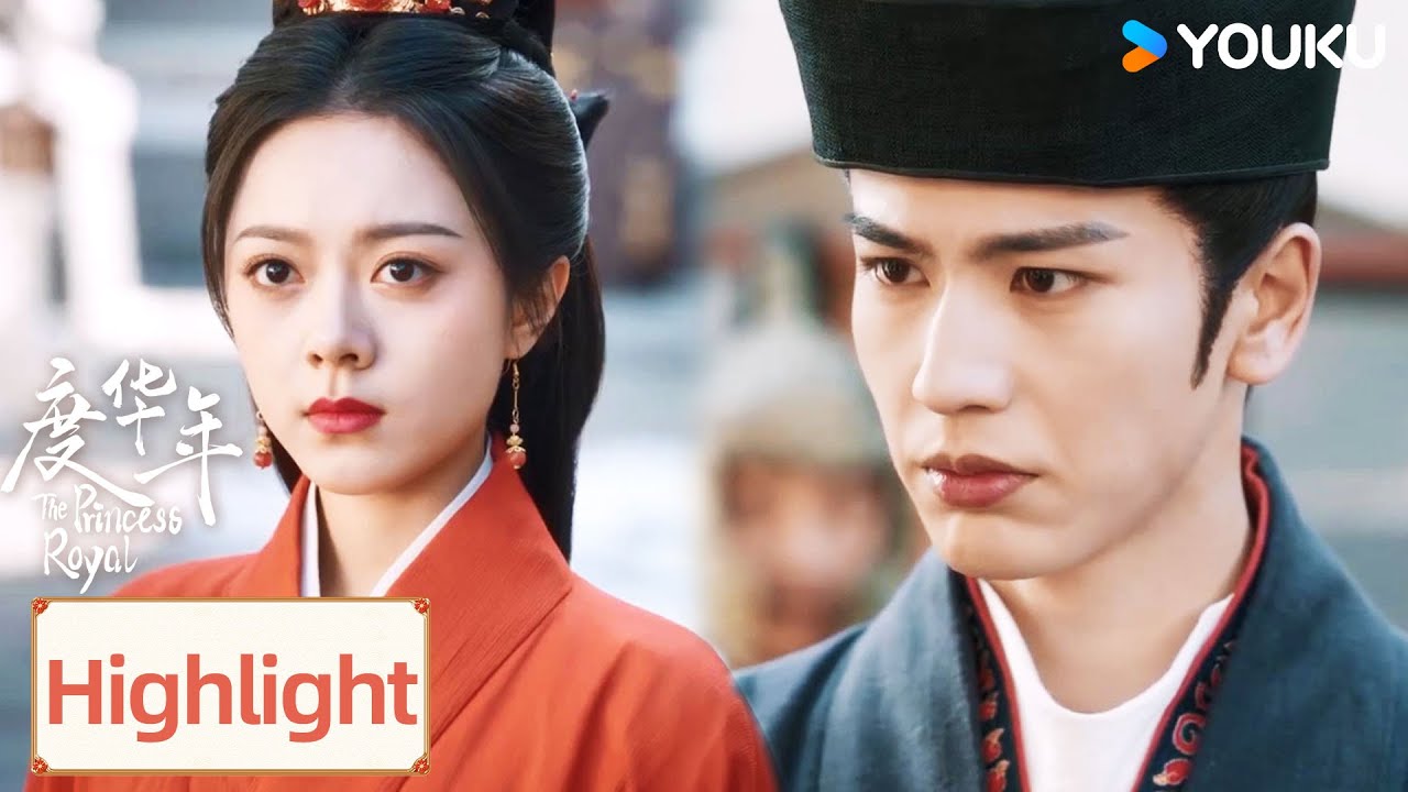 ENGSUB 危险🥹公主遇刺驸马舍命保护！|【度华年 The Princess Royal】| 赵今麦/张凌赫/陈鹤一/刘旭威 | 古装爱情 ...