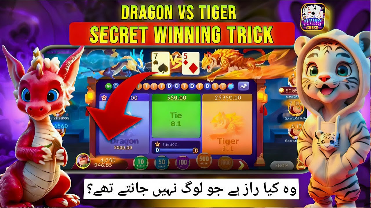 Dragon vs Tiger Tricks Today| Dragon vs Tiger Secret Trick 2025| Dragon ...