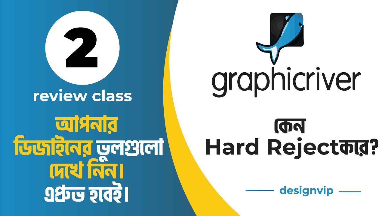 How to Approve Design in GraphicRiver | Hard Reject Solved | Review ...