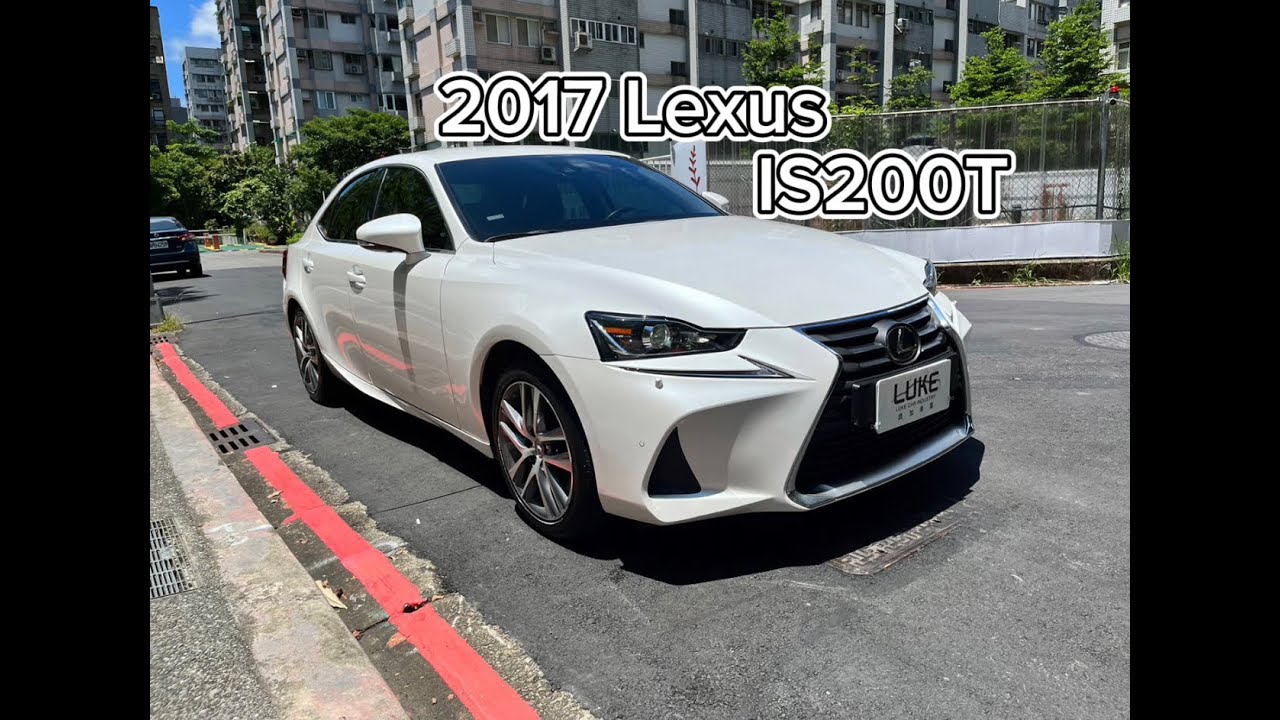 2017 Lexus IS200T - YouTube
