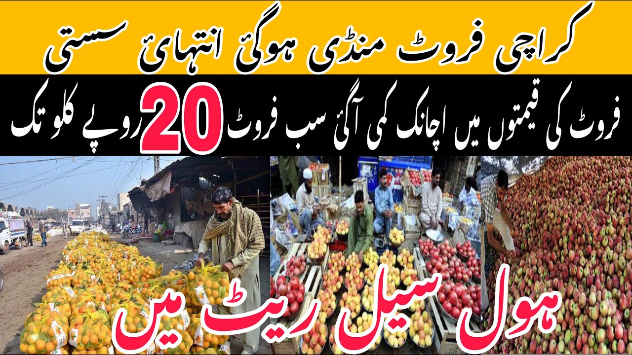 Karachi Fruit Mandi full Rates today 🔥|| Karachi fruit Mandi 2023 ...