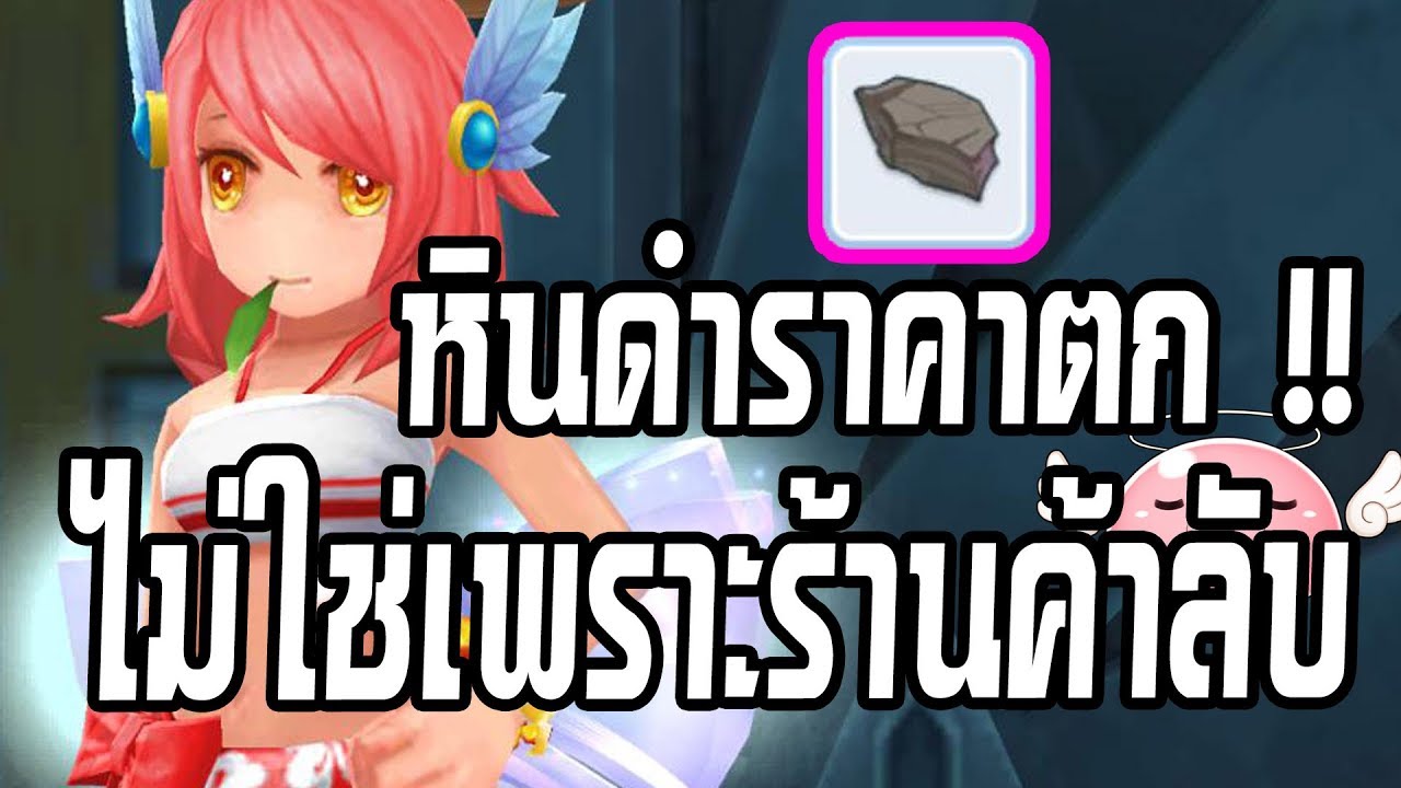 Ragnarok M: Eternal Love | #41 เงี่่ยนงำและความจริงที่หลายคนไม่รู้ ...