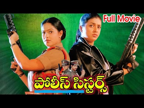 Police Sisters Full Length Telugu Movie || Roja, Raasi || Ganesh Videos