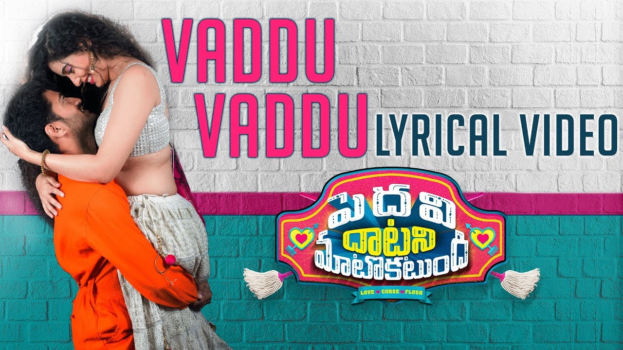 Vaddu Vaddu Lyrical Video Song - Pedavi Datani Matokatundhi | Ravan ...