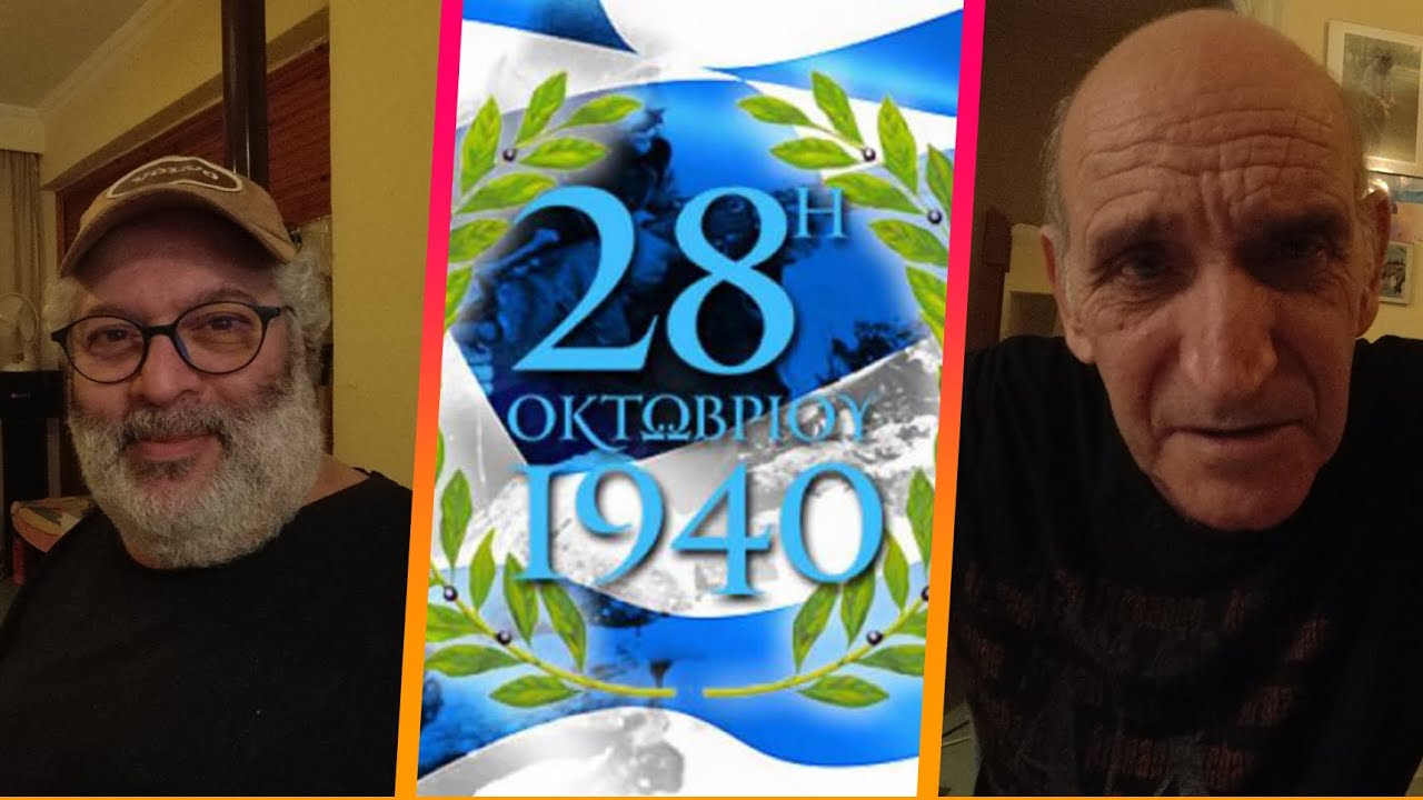 28ης εορταστικο τραπεζι με Μπαμπινο και Νικολακη - YouTube