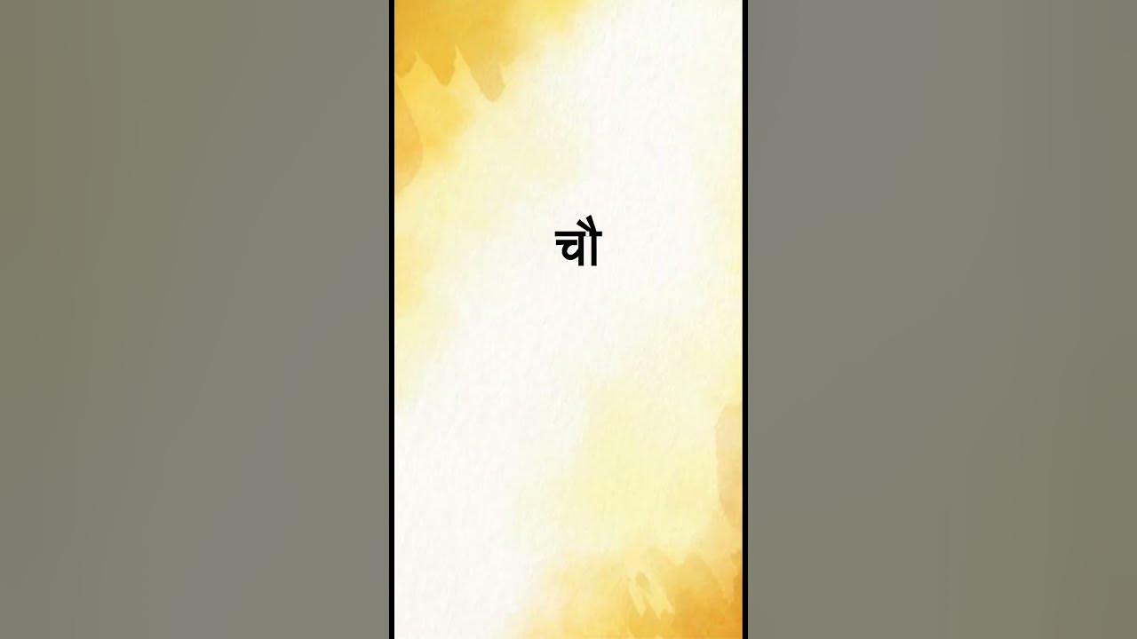 चौथा कलमा तौहीद हिन्दी में सीखें Fourth Kalima Full Hd Hindi Text Shorts Youtube
