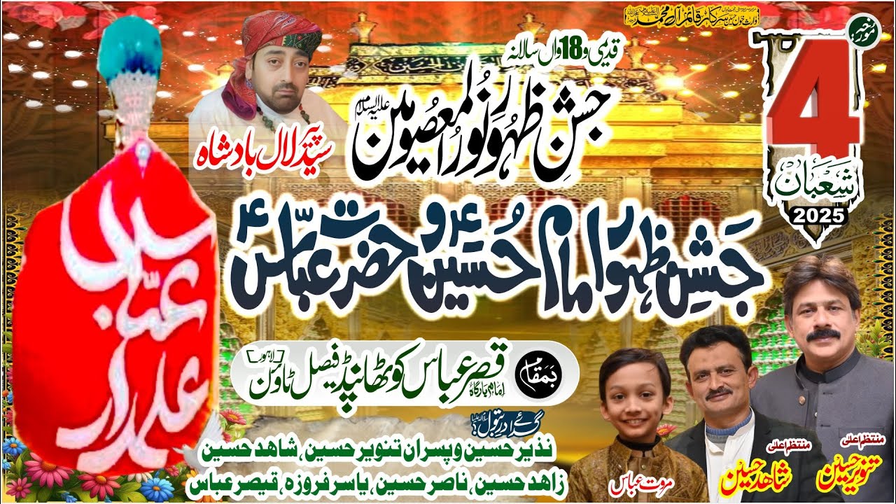 #Live #Jashan 4 Shaban 2025 Kotha Pind Faisal Town Lahore - YouTube