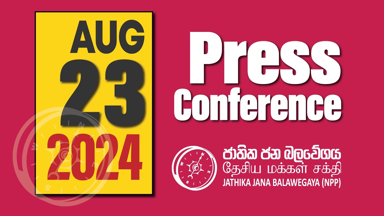 රට අනුරට | NPP Press Conference | NPP Srilanka | akd.lk | 2024.08.23 ...