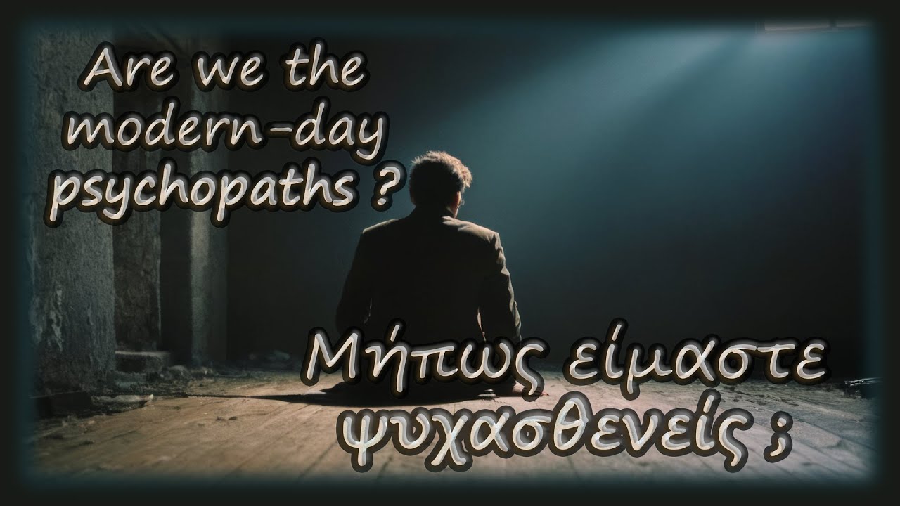 Οι σύγχρονες ψυχασθένειες και δαιμονισμοί - Γέροντας Νίκων Αγιορείτης ...