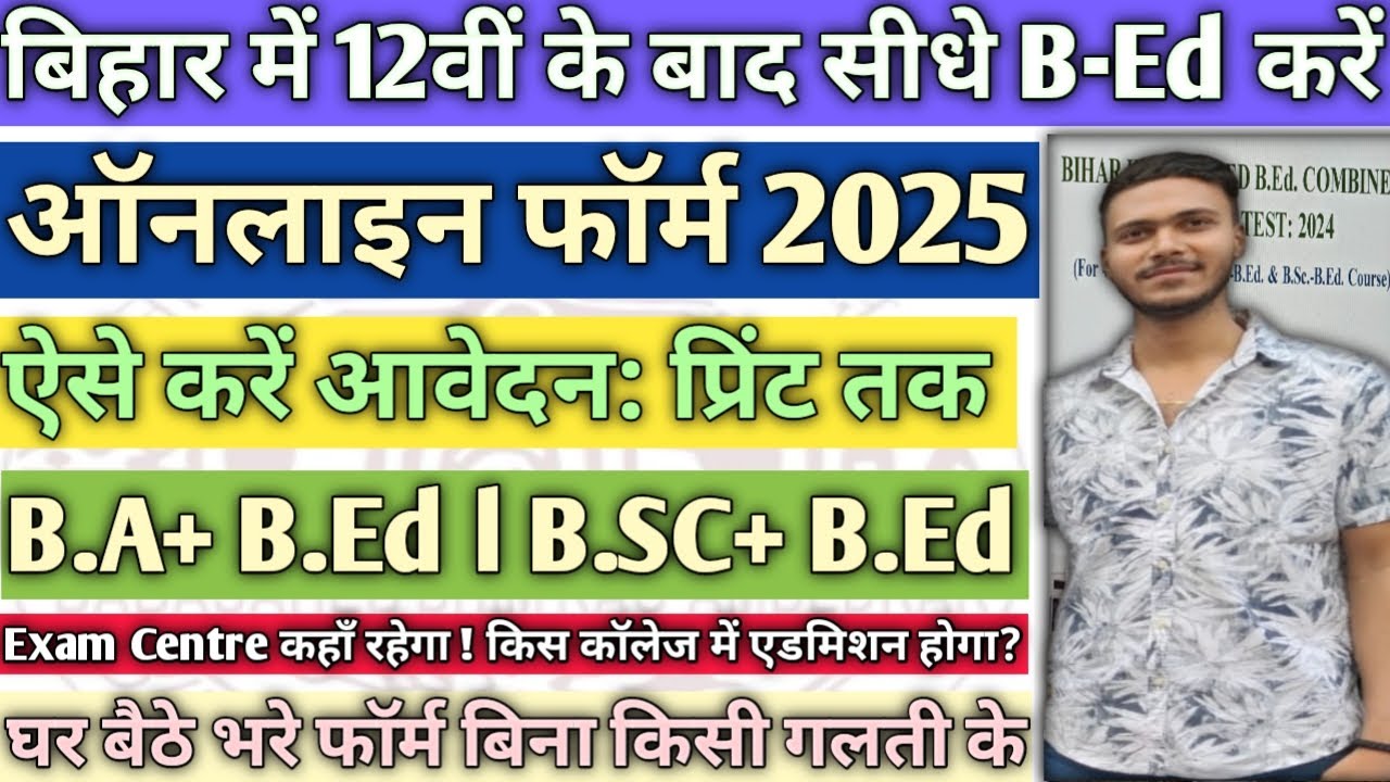 Bihar Integrated B.Ed Admission 2025 Online Apply | Bihar 4 Year B.ed ...