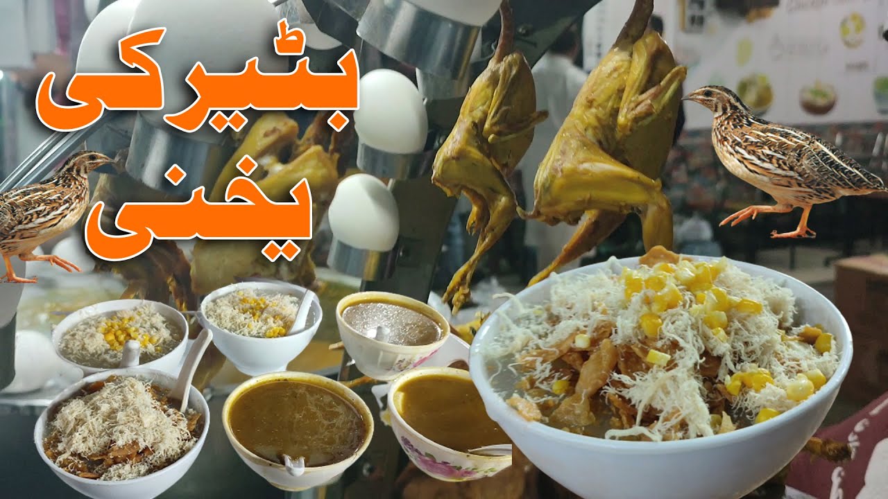 BATAIR YAKHNI | Egg Quail Soup | Chicken Soup Winter Special - YouTube