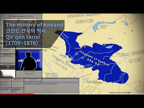 The History of Khanate of Kokand: Every Year (1709~1876)