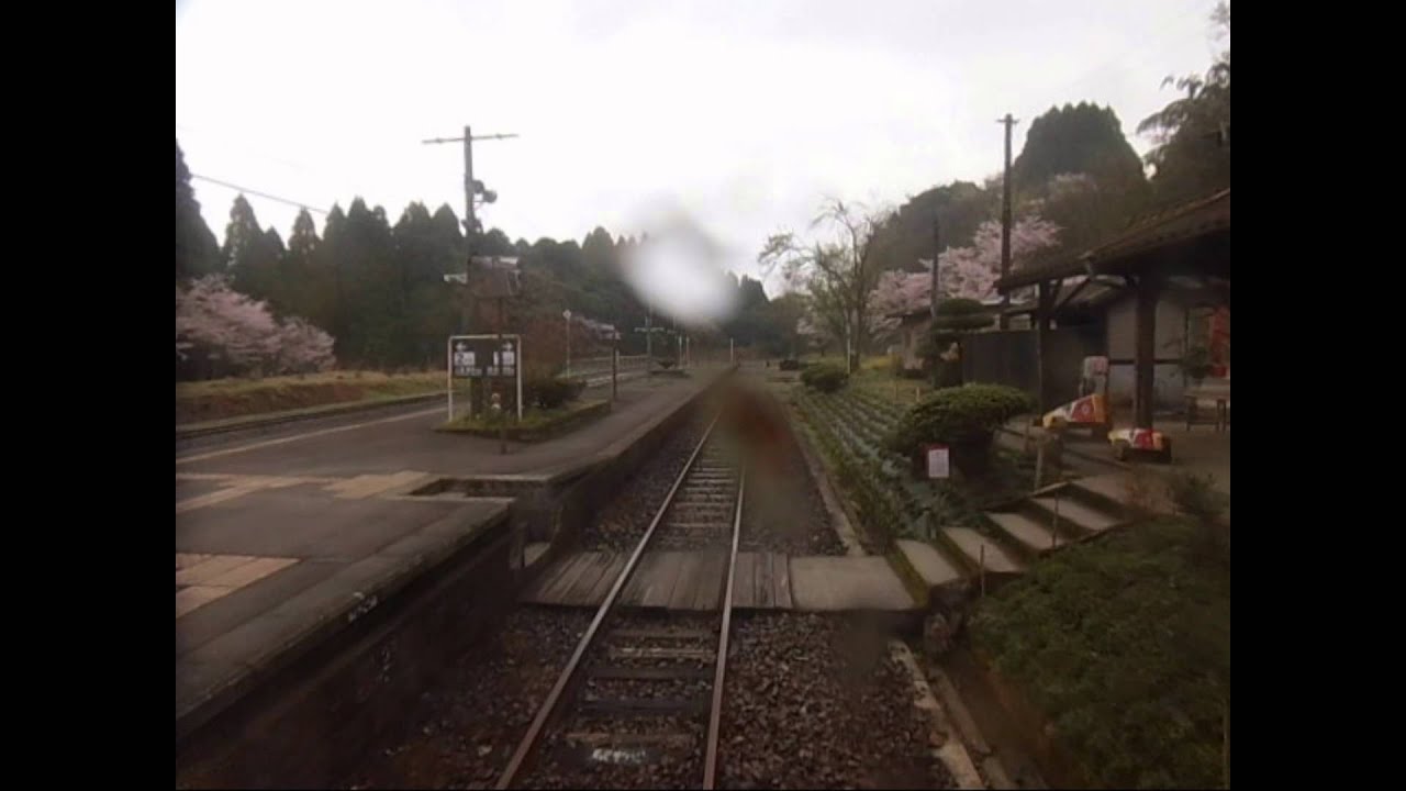 肥薩線(Hisatsu Line) 前面展望 下り 3/4 人吉→矢岳 - YouTube