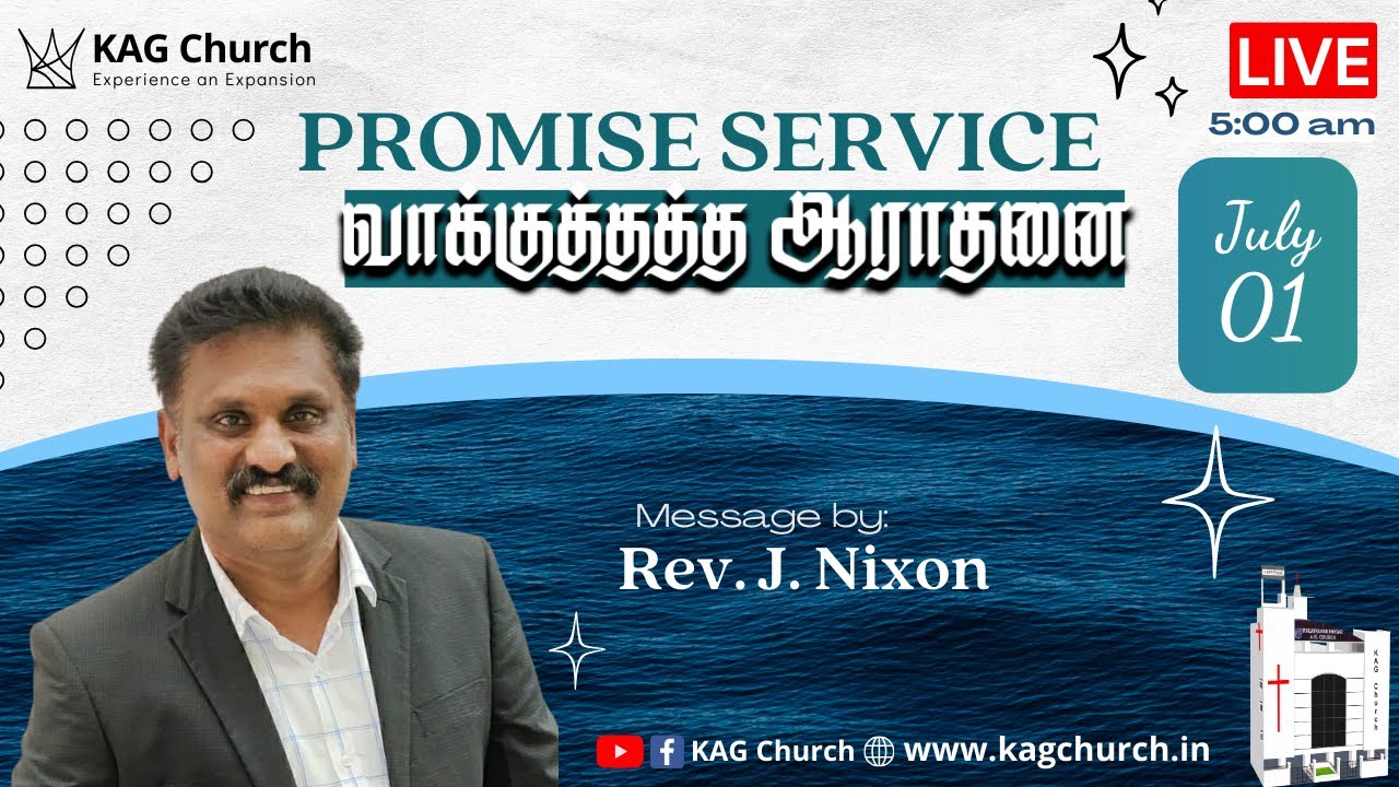 Promise Service - July 2024 | 5:00 am | Rev. J. Nixon | KAG Church ...