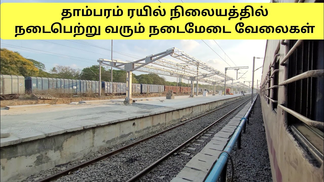 Tambaram railway station Additional Platform Work - YouTube