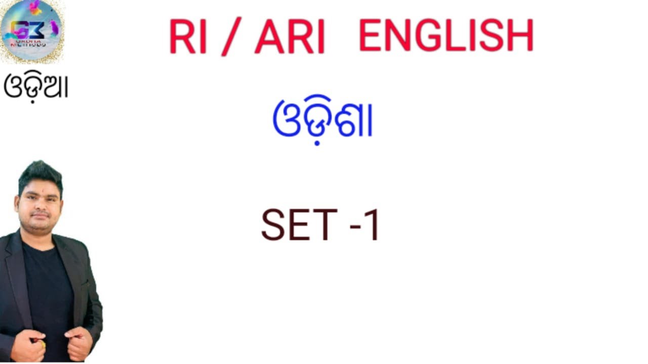 RI / ARI ENGLISH - 2021 | OSSSC | TEST SERIES SET - 1 | BY KEDAR SIR ...