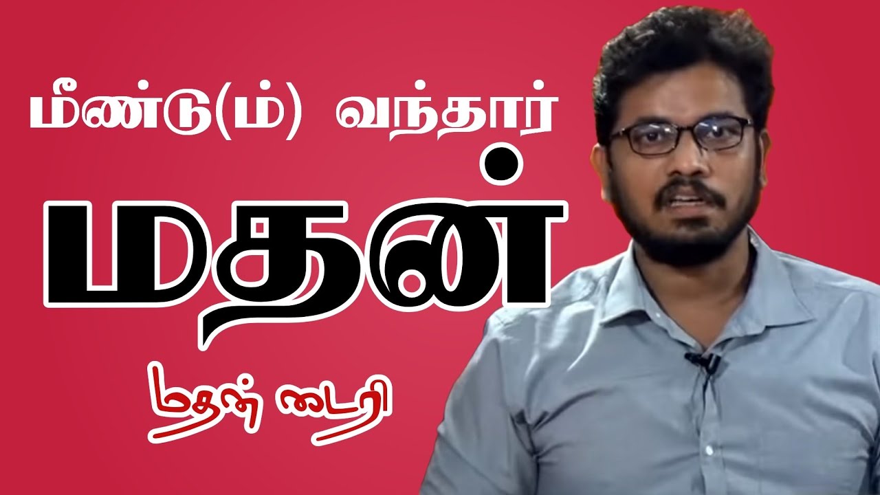Madhan Ravichandran New YouTube Channel | Madan Diary - YouTube