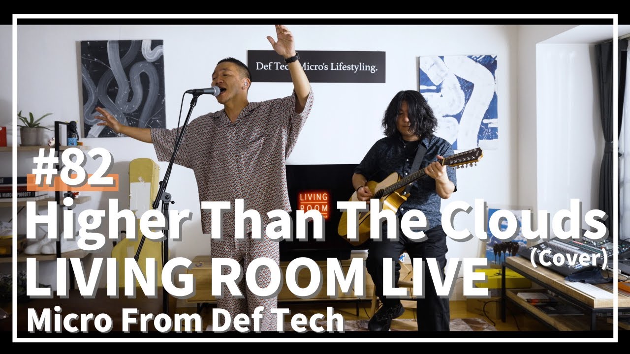 Higher Than The Clouds / Anuhea（Covered by Micro From Def Tech）/ LIVING ...