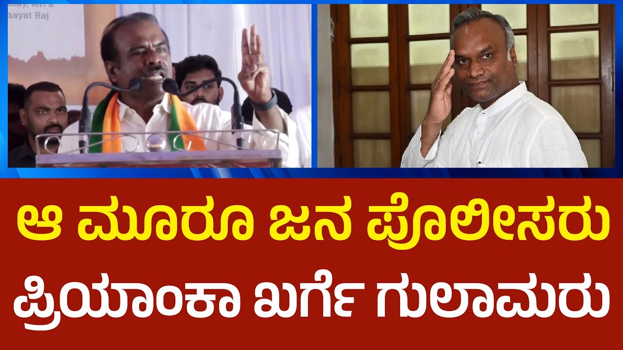 N Ravi Kumar : ಚಿತ್ತಾಪುರ ಕರ್ನಾಟಕದಲ್ಲಿದ್ಯಾ? ಪಾಕಿಸ್ತಾನದಲ್ಲಿದ್ಯಾ? ಖರ್ಗೆ ...