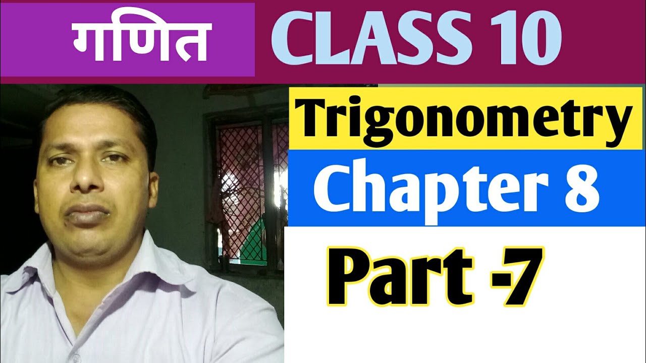 Class 10th Trigonometry,Chapter 8, Exercise 8.1,NCERT In Hindi ,Part -7,Math Sagar - YouTube