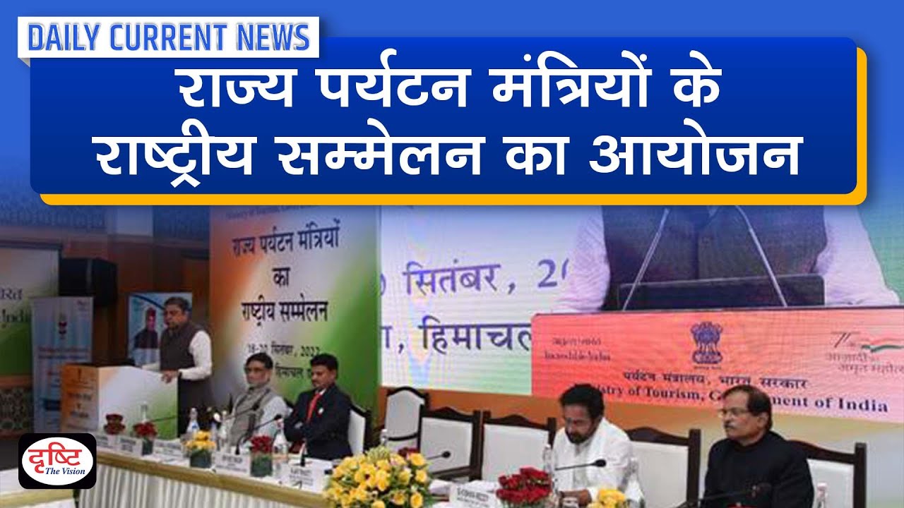 National Conference of State Tourism Ministers Concludes : Daily ...