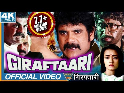 Giraftaari (Nirnayam) Hindi Dubbed Full Length HD Movie || Nagarjuna, Amala || Eagle Hindi Movies