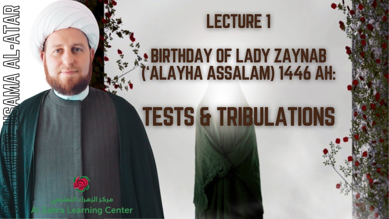 Birthday of Lady Zaynab (A.S.) 1446 AH: Tests & Tribulations - YouTube