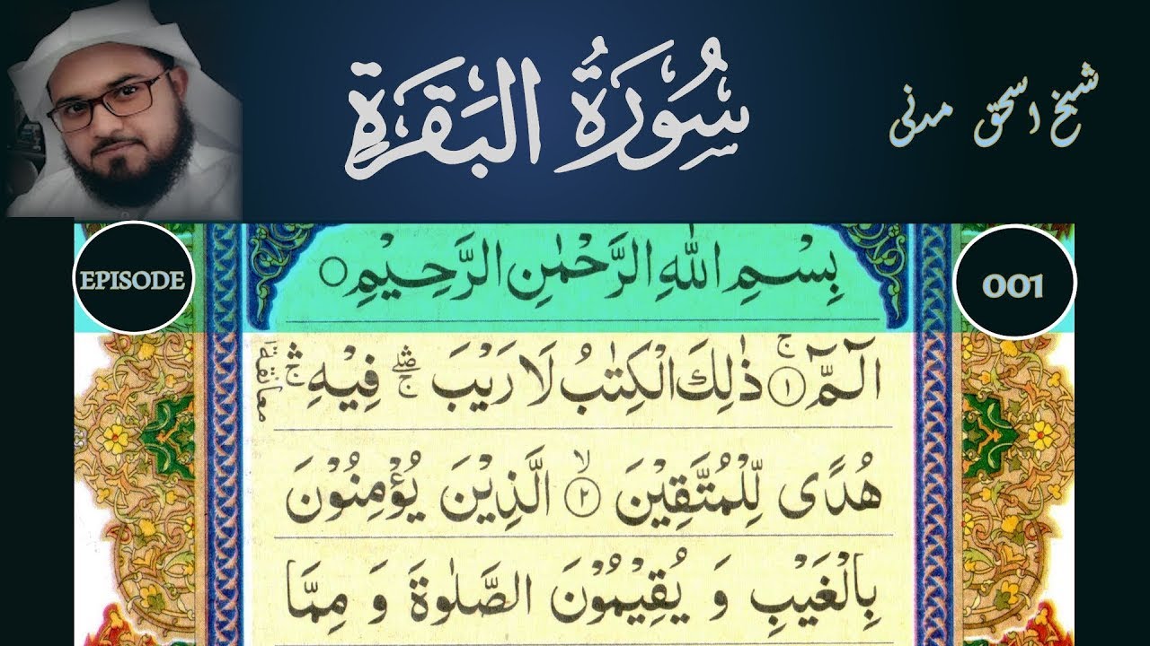 Surah Al Baqarah Full Live Sheikh Ishaq Madni With Arabic Surah Baqrah