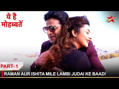Ye Hai Mohabbatein | ये है मोहब्बतें | Raman aur Ishita mile lambi judai ke baad! - Part 1