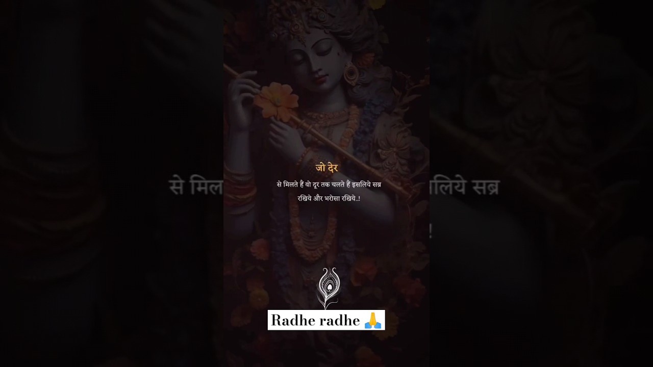#radhe radhe 🙏#harekrishna hare hare Krishna 🙏#ytshorts #ytshortsindia ...