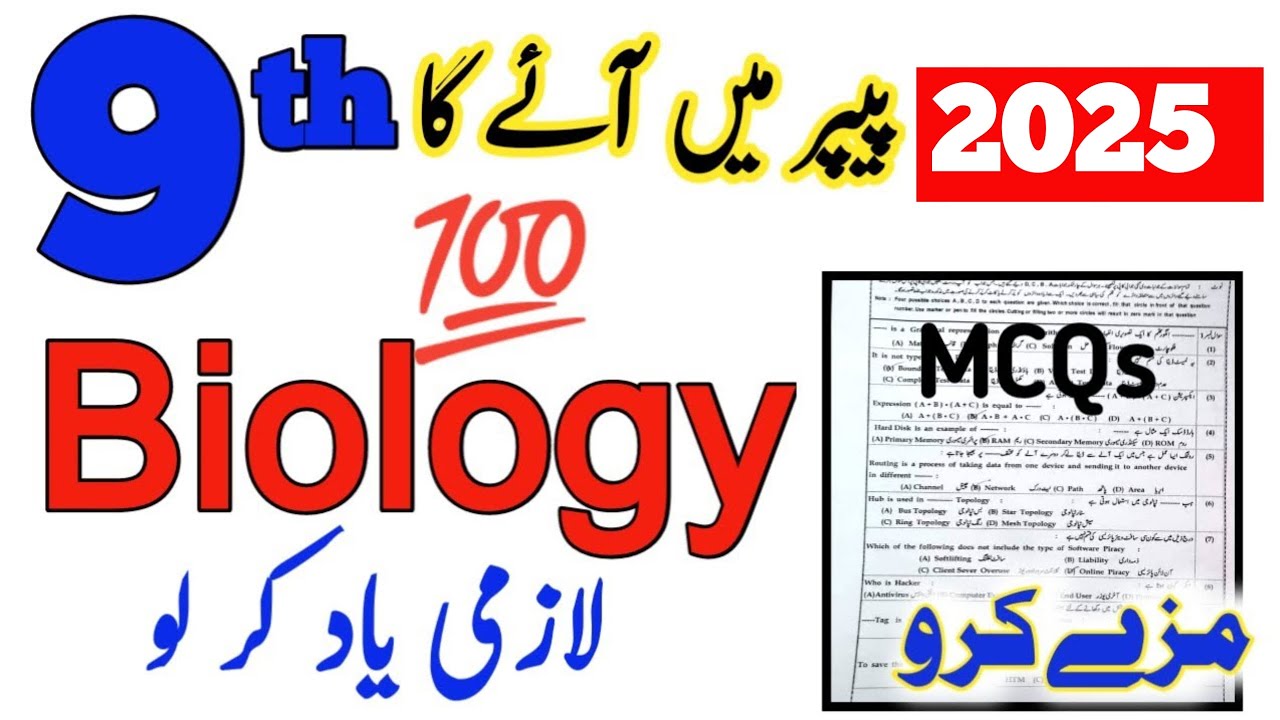 9th Class Biology Guess Paper 2025 |Biology 9th Paper 2025|important ...