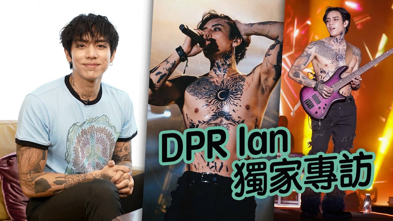 【獨家專訪】DPR Ian分享第一次香港表演感受 | 大談紋身意義 | 超愛香港美食 燒鵝世一 | K1韓娛 Interview - YouTube