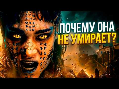Мумия (2017) — Что скрыли от зрителей? Разбор фильма